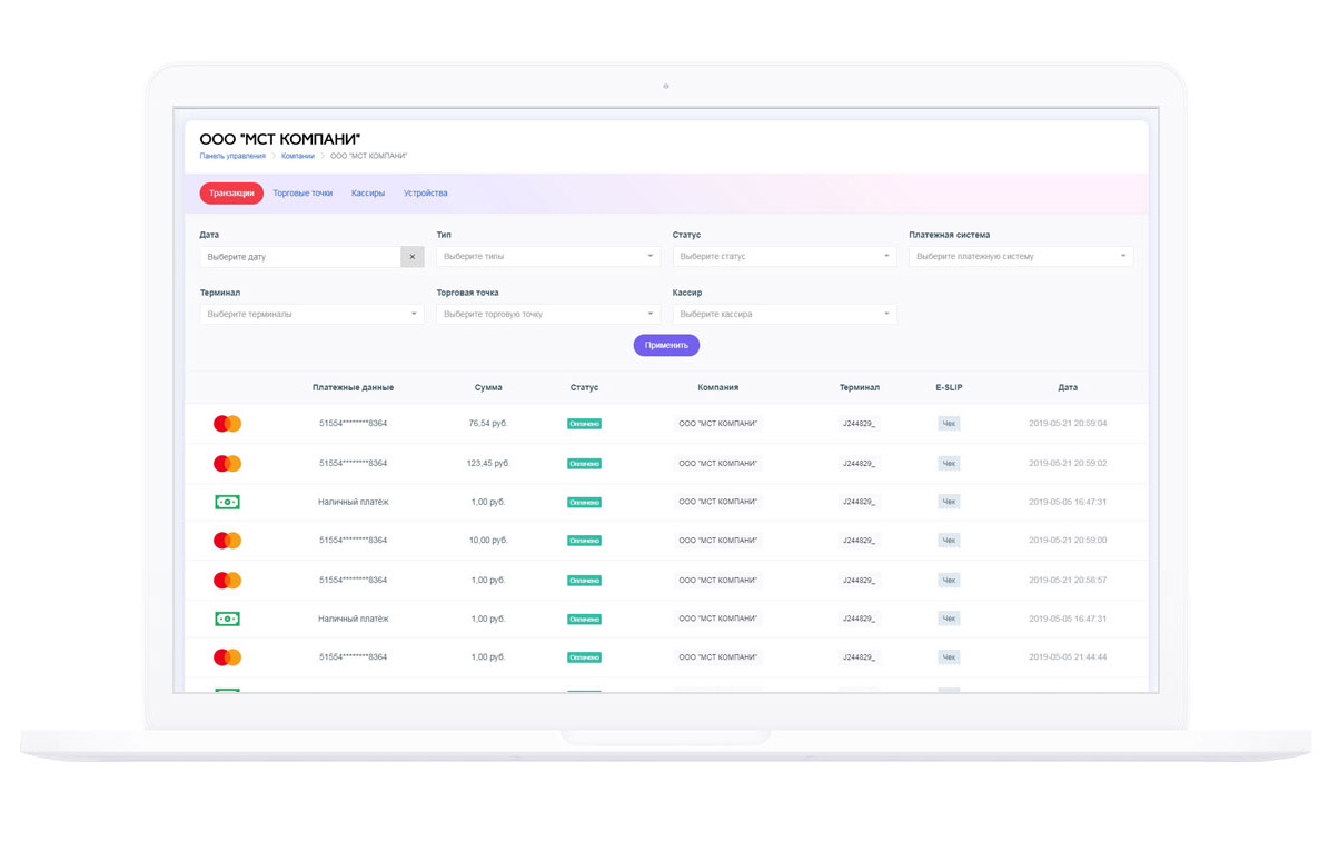 SoftPOS for the self-employed and small businesses - acquiring on the phone